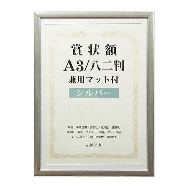 華やかでゴージャスなメタリックカラーの賞状額。 生産国:中国　※サプライヤー直送品　　