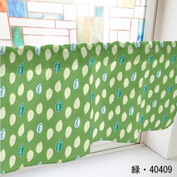 シンプルな葉っぱがたくさんデザインされた可愛らしいカフェカーテンです。 生産国:日本 素材・材質:ポンジ 商品サイズ:W1000×H450mm　※サプライヤー直送品　　