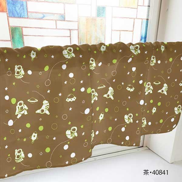 宇宙空間にいるような宇宙飛行士のデザインがとっても可愛いカフェカーテンです。 生産国:日本 素材・材質:ポンジ 商品サイズ:W1000×H450mm　※サプライヤー直送品　　