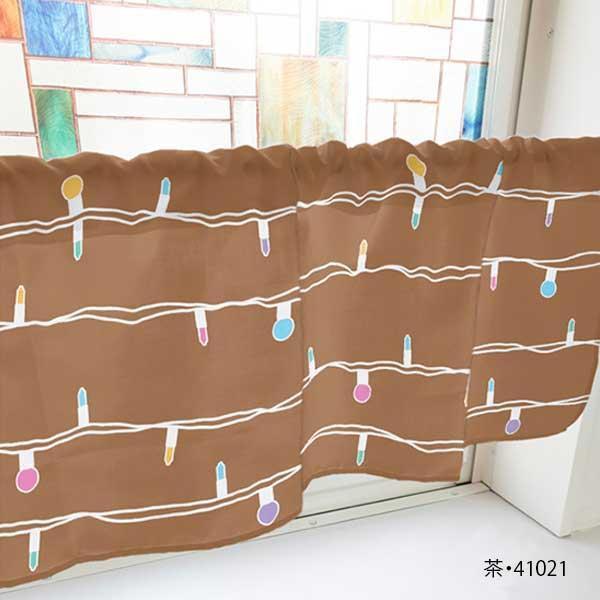 カラフルな電飾がポップで可愛らしいカフェカーテンです。 生産国:日本 素材・材質:ポンジ 商品サイズ:W1000×H450mm　※サプライヤー直送品　　