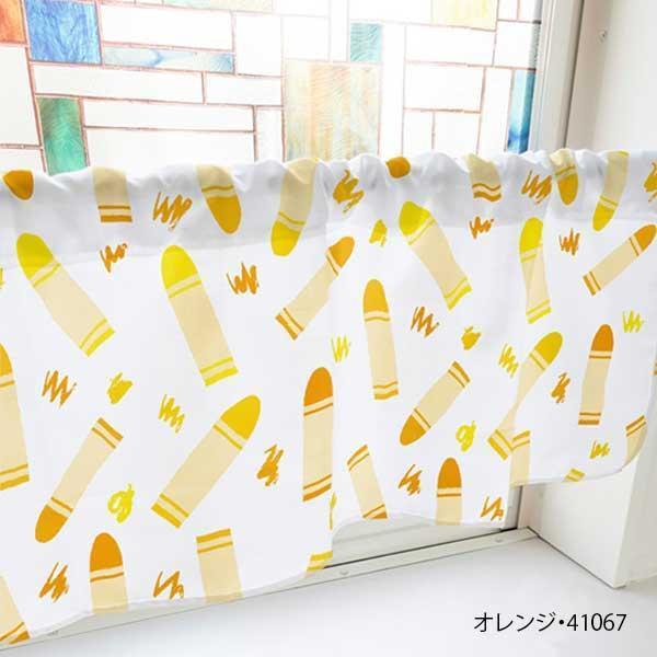 クレヨン柄がポップで可愛らしいカフェカーテンです。子供部屋に飾っても可愛いですね。 生産国:日本 素材・材質:ポンジ 商品サイズ:W1000×H450mm　※サプライヤー直送品　　