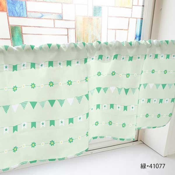 様々な種類ガーランドがデザインされたポップで可愛らしいカフェカーテンです。 生産国:日本 素材・材質:ポンジ 商品サイズ:W1000×H450mm　※サプライヤー直送品　　