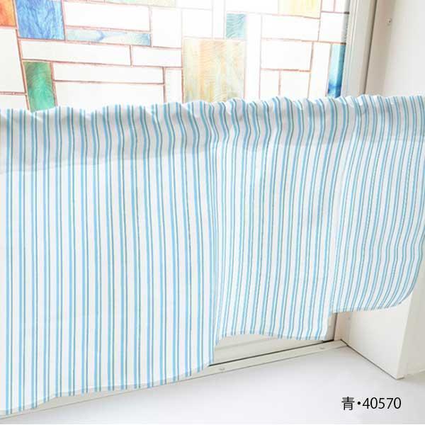 淡いカラーの爽やかなボーダー柄のカフェカーテンです。 生産国:日本 素材・材質:ポンジ 商品サイズ:W800×H450mm　※サプライヤー直送品　　