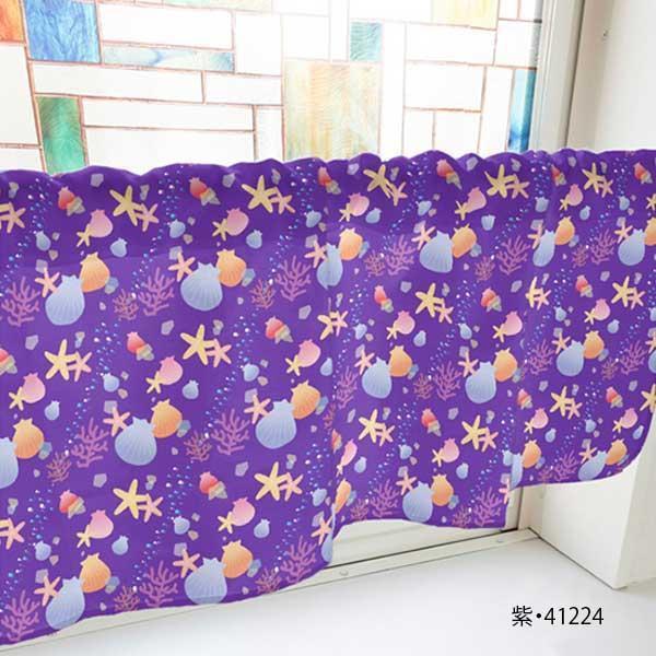 カラフルな貝殻やイソギンチャクが可愛らしい海のデザインのカフェカーテンです。 生産国:日本 素材・材質:ポンジ 商品サイズ:W800×H450mm　※サプライヤー直送品　　