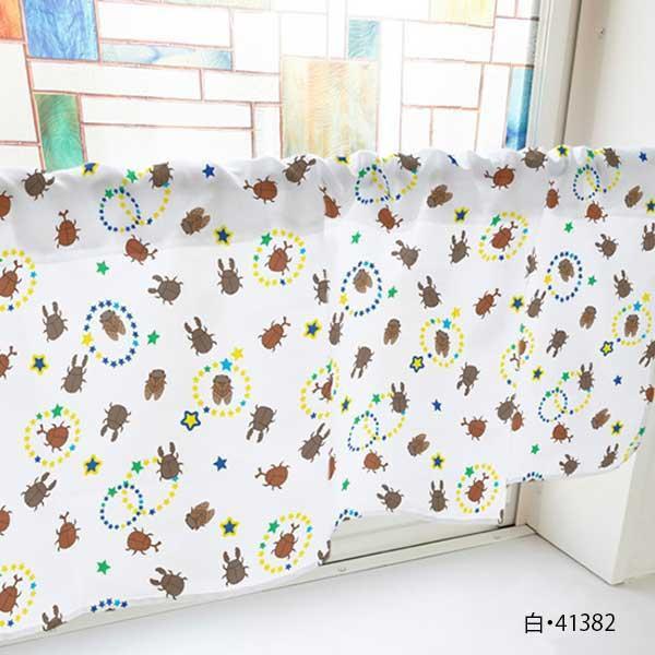 カブトムシやクワガタ、セミなどの夏の生き物がたくさんデザインされたカフェカーテンです。子供部屋に飾っても可愛いですね。 生産国:日本 素材・材質:ポンジ 商品サイズ:W800×H450mm　※サプライヤー直送品　　
