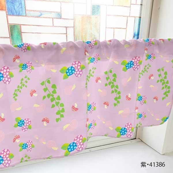 アジサイとかたつむりのデザインがポップで可愛らしいカフェカーテンです。梅雨の時期でも楽しめそうなデザインですね。 生産国:日本 素材・材質:ポンジ 商品サイズ:W800×H450mm　※サプライヤー直送品　　