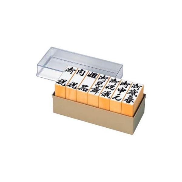 ゴム印7本セットです。 生産国:日本 素材・材質:樹脂ほか 商品サイズ:ケースサイズ:W130×D68×H69 仕様:印面サイズ:13×45mm 付属品:ケース　※サプライヤー直送品　　
