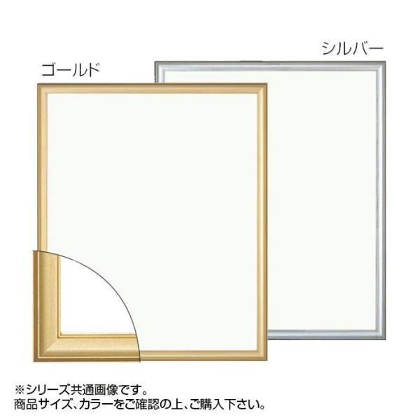 上品な印象のデッサン額です。中に入れる作品が映えるシンプルなデザインです。 生産国:日本 素材・材質:アルミ 仕様:ガラス仕様　※サプライヤー直送品　
