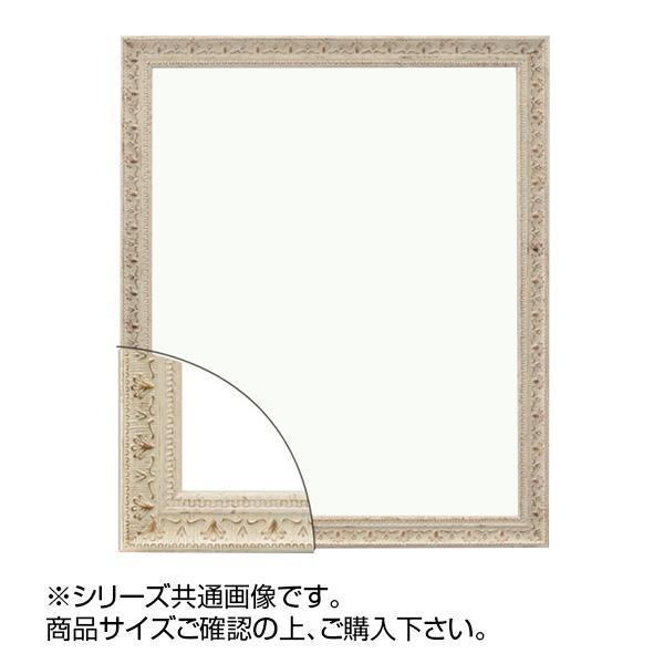 落ち着いたデザインのデッサン額です。 生産国:日本 素材・材質:樹脂 仕様:アクリル仕様　※サプライヤー直送品　