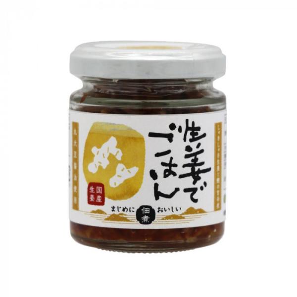 国産の生姜を食べやすいように千切りにし、おかかと一緒においしく炊いた佃煮です。 生産国:日本 素材・材質:瓶:ガラスキャップ:スチールキャップシール:プラ(PET)ラベル:紙 商品サイズ:幅60×高78×奥行60mm 重量:250g 内容量...