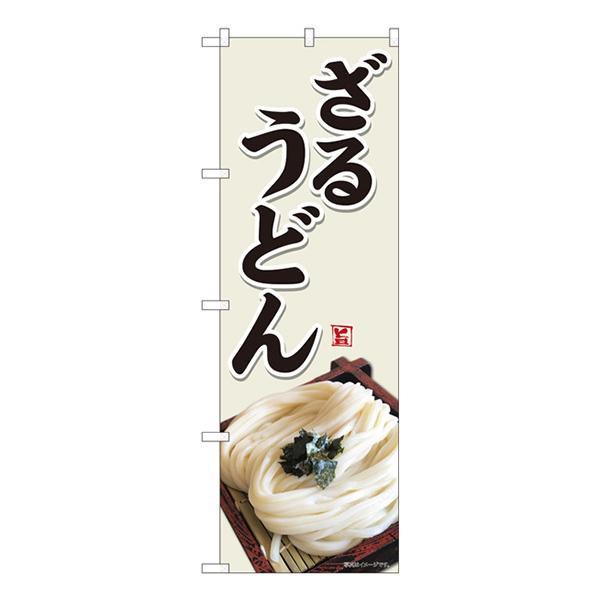 店頭などにおすすめです。 生産国:日本 素材・材質:ポリエステル 商品サイズ:W600×H1800mm　※サプライヤー直送品　　
