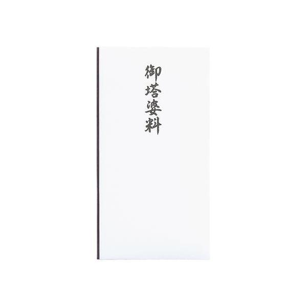コットン奉書使用した仏多当です。 生産国:日本 商品サイズ:約95×180mm 仕様:中袋付(無地)　※サプライヤー直送品　ご注文後2〜3営業日後の出荷となります(土日祝日を除く)