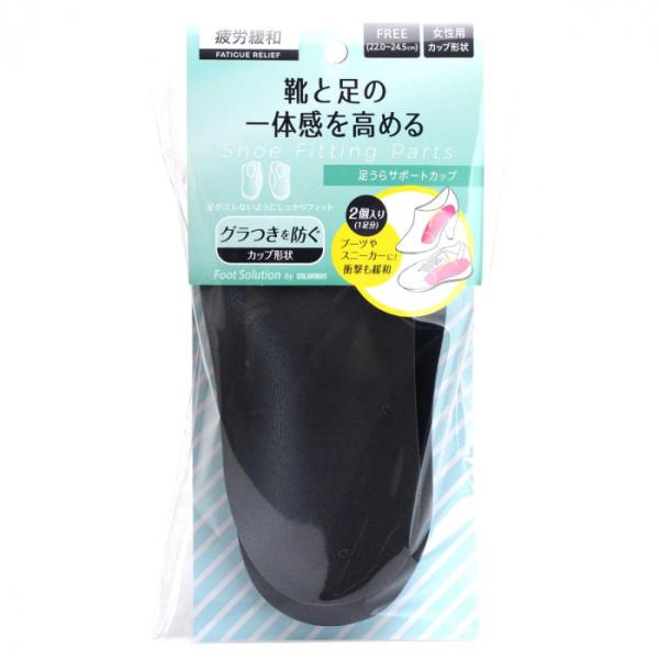 土ふまず・中足骨部分にあたる凸型形状と、かかと部分のカップ型形状が足裏にしっかりフィットし、歩行時に不安定になりがちな足を安定させ、靴の中で足がズレるのを防ぎます。また、足裏の縦アーチ・横アーチ部分の凸型形状がアーチを理想的に保持するので、...