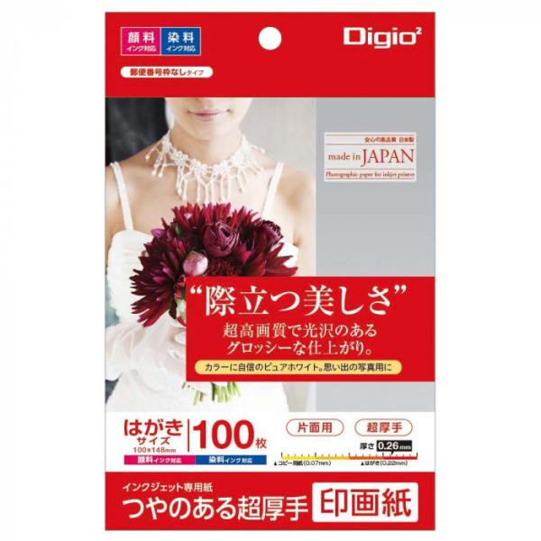 思い出の写真用に自信のピュアホワイト。 生産国:日本　※サプライヤー直送品　