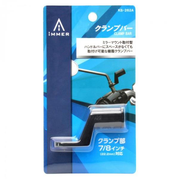 ミラーマウント取付け型。ミラー取付けネジ径10mmに対応。クランプ部直径22.2mm 生産国:中国 素材・材質:ABS樹脂 ミラー取付部スチール 商品サイズ:H5×W8×D2cm 重量:15g 付属品:取り扱い説明書　※サプライヤー直送品　　