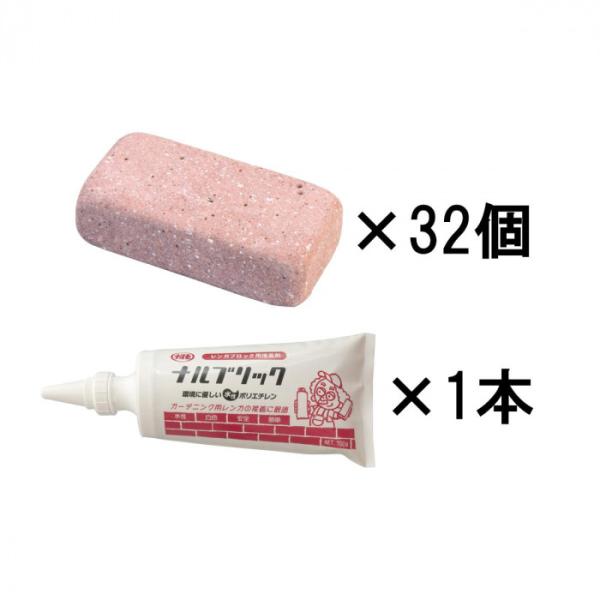 一般的なレンガの8分の1程度のミニタイプの明るい赤色のレンガ32個と接着剤1本のセットです。レンガはベランダや箱庭ガーデン、小さな花壇などで扱いやすいサイズです。やや丸み帯びた優しいフォルムは、おもちゃのように手軽に並べられ、植物の鉢隠しや...