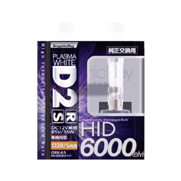 【発売日：2026年06月10日】明るさ、輝度、耐久性アップしました。純正交換用HIDバルブです。D2R/S共用です。安心の1年間保証です。 生産国:中国 素材・材質:ABS樹脂、ガラス 仕様:形状:HIDD2　※サプライヤー直送品　　
