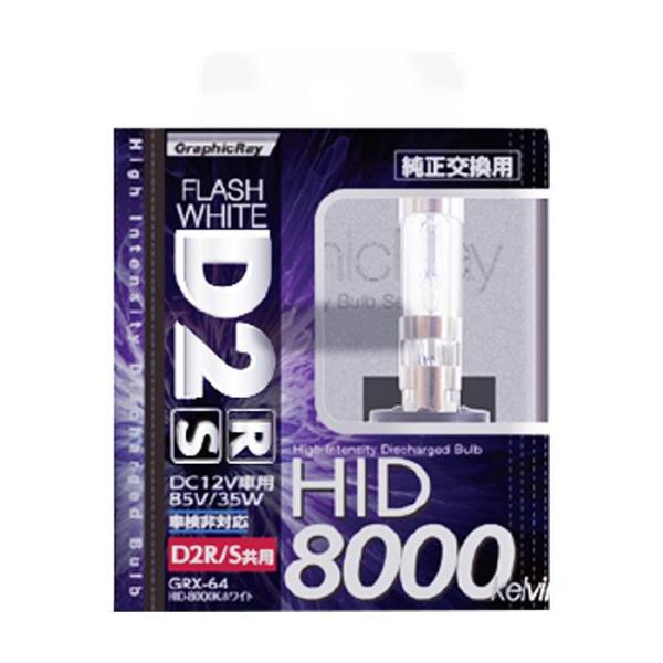 明るさ、輝度、耐久性アップしました。純正交換用HIDバルブです。D2R/S共用です。安心の1年間保証です。 生産国:中国 素材・材質:ABS樹脂、ガラス 仕様:形状:HIDD2　※サプライヤー直送品　　
