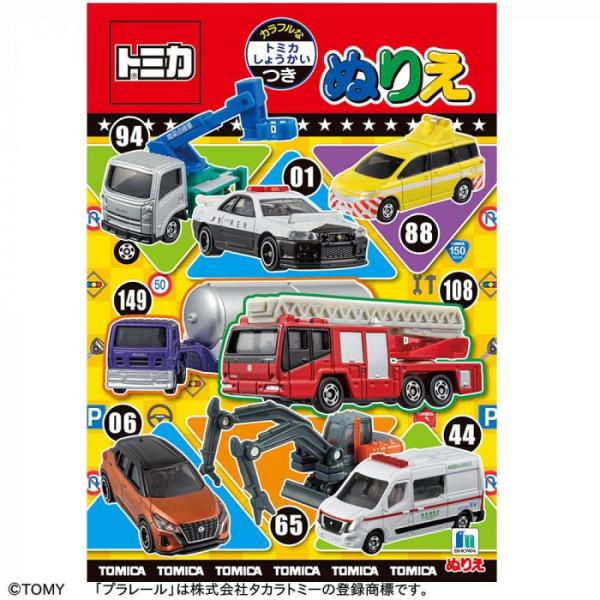 トミカの塗り絵。たのしいめいろとカラフルなトミカのしょうかいつき。 生産国:日本 素材・材質:紙製 商品サイズ:182×257×4mm 仕様:本文枚数:32ページ　※サプライヤー直送品　　