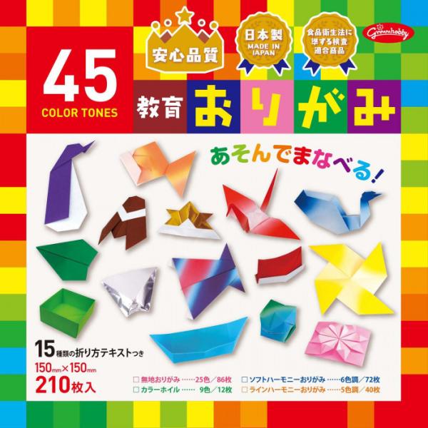 遊んで学べる! 生産国:日本 素材・材質:紙製 商品サイズ:15×15cm 仕様:210枚入15種類の折り方テキストつき　※サプライヤー直送品　　
