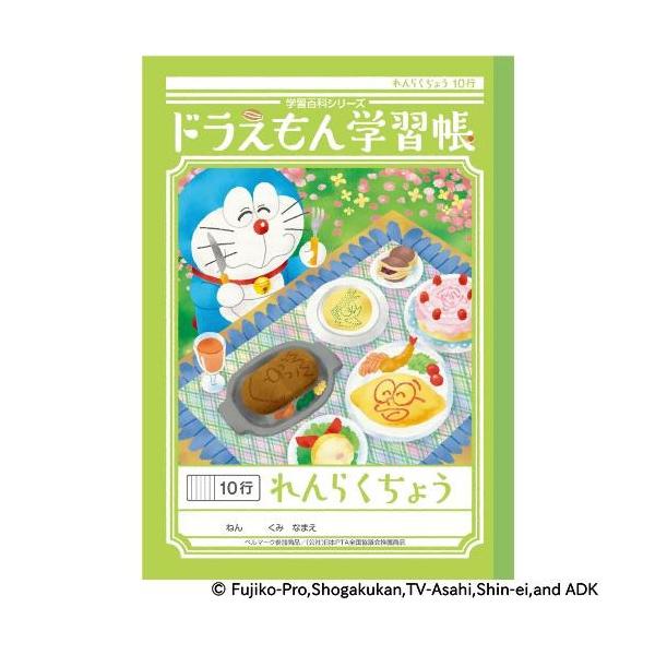 「自然や文化」「ものの始まり」にまつわる読み物付録つきの、B5判学習帳。 生産国:日本 素材・材質:紙製 商品サイズ:179×252mm 仕様:本文枚数:30枚　※サプライヤー直送品　　