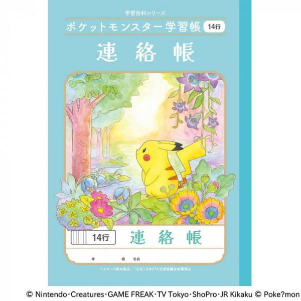 自然の中で遊ぶ5匹の仲良しピカチュウたちの様々なシーンを集めた、B5判学習帳。 生産国:日本 素材・材質:紙製 商品サイズ:179×252mm 仕様:本文枚数:30枚　※サプライヤー直送品　　