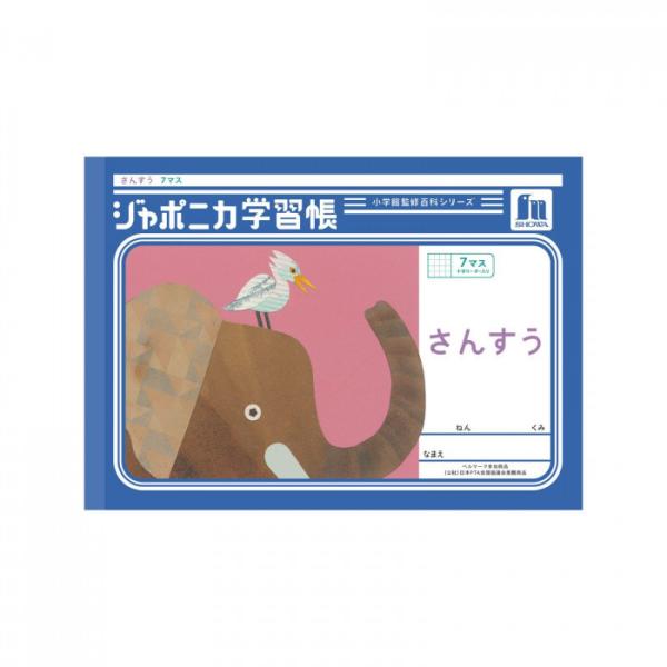 学校の授業・宿題等に大活躍のジャポニカ学習帳! 生産国:日本 素材・材質:紙製 商品サイズ:179×252mm 仕様:本文枚数:30枚　※サプライヤー直送品　　