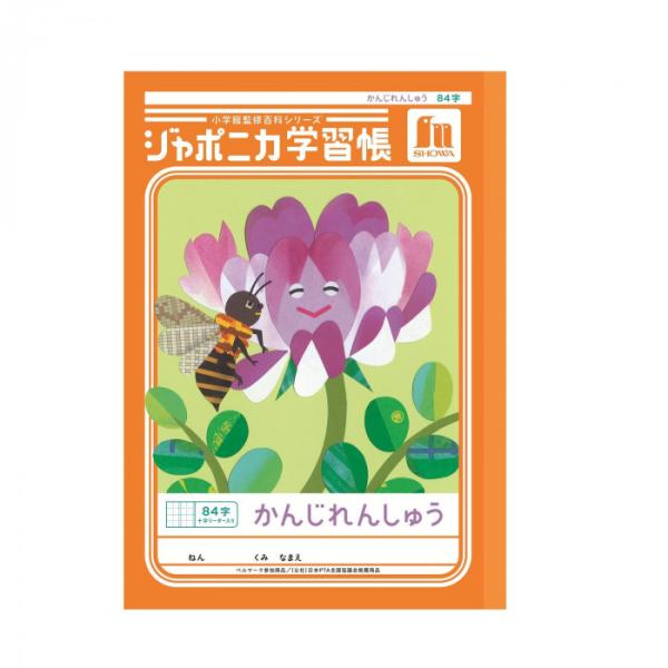 学校の授業・宿題等に大活躍のジャポニカ学習帳! 生産国:日本 素材・材質:紙製 商品サイズ:179×252mm 仕様:本文枚数:30枚　※サプライヤー直送品　　