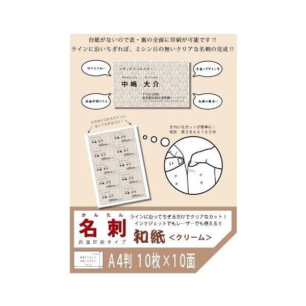プリント後、カットに沿って軽くちぎるだけで四辺がきれいな名刺が簡単に作れます。名刺以外にも、差し込み印刷を利用すると名札や会員証を必要な分だけ作ることもできます。イベント時の名札や入場証作成にもぴったりです。 生産国:日本 素材・材質:紙　...