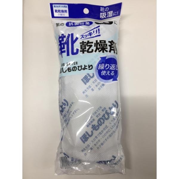 靴の中に入れるだけで乾きを促進します。外側布地は抗菌加工されており、細菌の増殖を防ぎます。乾燥させると吸湿力が復元し、繰り返し使えます。 生産国:日本 素材・材質:B型シリカゲル100%　※サプライヤー直送品　　