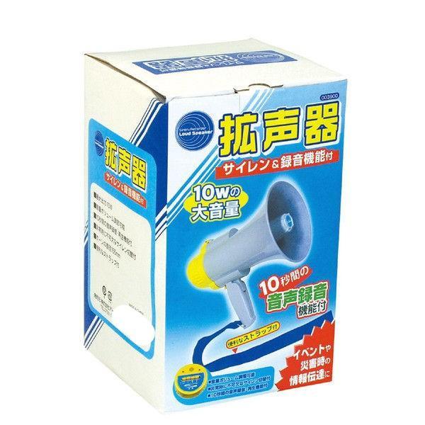 サイレン・録音・再生機能が付いた拡声器です。 生産国:加工地:日本 素材・材質:ABS 商品サイズ:直径15.5×幅25×高さ21cm 重量:500g　※サプライヤー直送品　　
