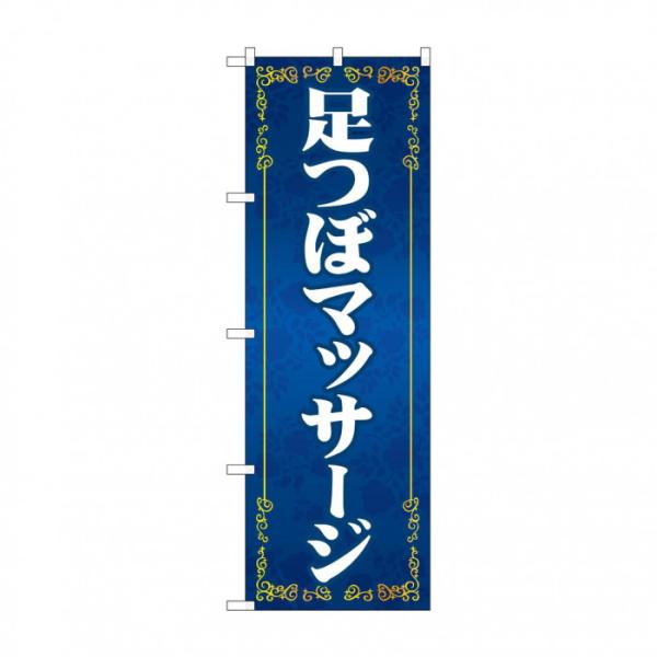 宣伝に最適です。 生産国:日本 素材・材質:ポリエステル 商品サイズ:W600×H1800mm　※サプライヤー直送品　　