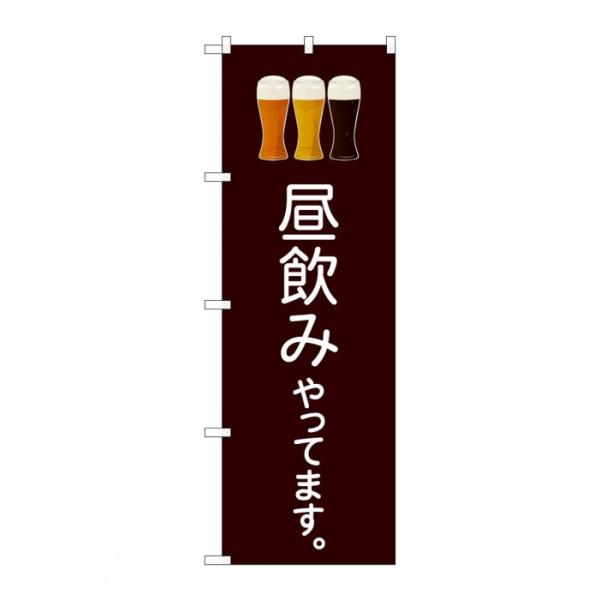 店頭を賑やかにし、お客様を店内に誘導する販促ツールです。ポール・ポールスタンドと組み合わせて使用します。 生産国:日本 素材・材質:ポリエステル 商品サイズ:W600×H1800mm　※サプライヤー直送品　　