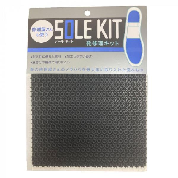 靴の修理屋さんのノウハウを最大限に取り入れた、修理キット。耐久性に優れた素材を使用しており、カットや貼り合わせの加工がしやすい硬さです。 生産国:日本 素材・材質:合成ゴム 商品サイズ:約190×147×2.5mm　※サプライヤー直送品　ご...