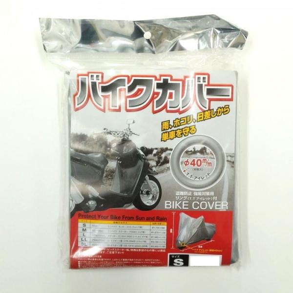 お手軽バイクカバー。 生産国:中国 素材・材質:ポリエステルタフター 商品サイズ:全長170cm、全高99cm　※サプライヤー直送品　　