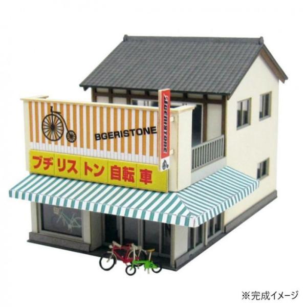 街中にありそうな自転車屋さんのキットです。1階が店舗スペースになっています。大きな看板が目を引きます。ストライプ柄のテント庇も良い感じです。 生産国:日本 商品サイズ:W54×D85×H53mm 仕様:対象年齢:12才以上組立て所要時間:約...