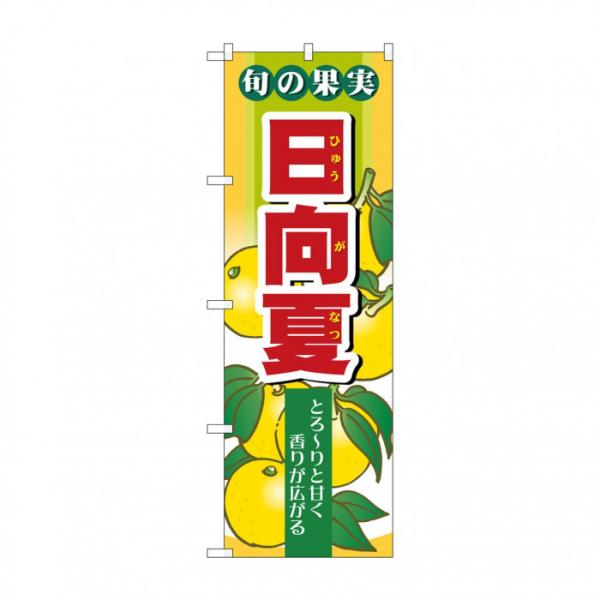 宣伝に最適です。 生産国:日本 素材・材質:ポリエステル 商品サイズ:W600×H1800mm　※サプライヤー直送品　　