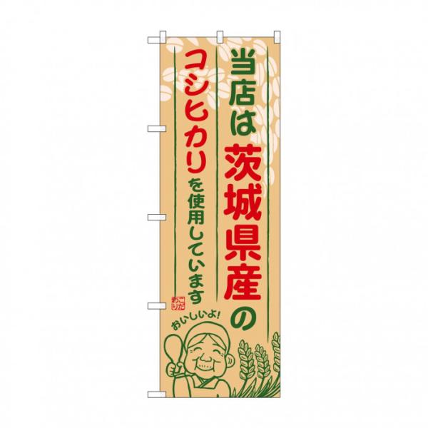 宣伝に最適です。 生産国:日本 素材・材質:ポリエステル 商品サイズ:W600×H1800mm　※サプライヤー直送品　　