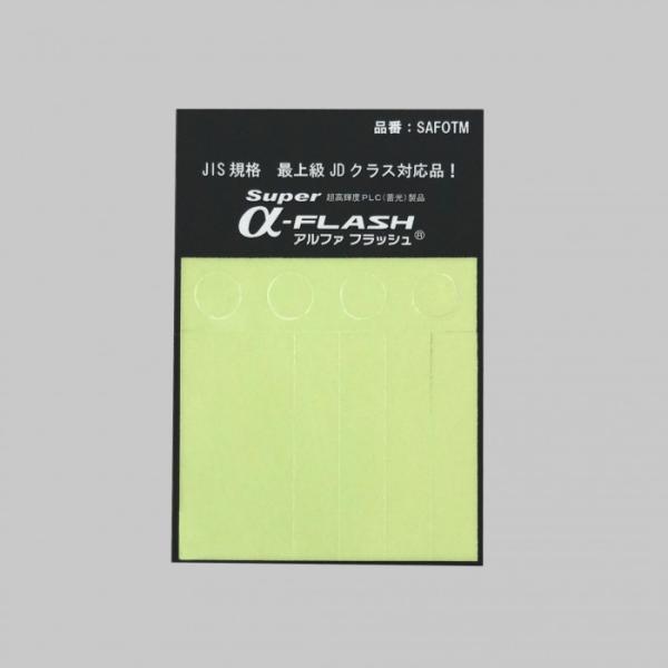 太陽光、蛍光灯、LEDの光を蓄えて暗闇で光るテープです。官公庁や原発など豊富な使用実績がございます。 生産国:日本 素材・材質:PET、蓄光、ポリエステル樹脂、アクリル系粘着剤 商品サイズ:100×100×10mm 重量:8g　※サプライヤ...