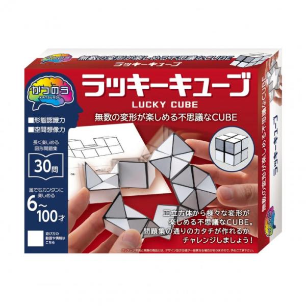 「かつのう」は、脳への適度な刺激を与えながら取り組めるパズル・エクササイズ。立方体を多面体に2つに割ったピースを8個繋ぐことで、4つの立方体が繋がったキューブが出来ます。さらに繋ぎ目を折ったり伸ばしたりすることで幾何学的な形に変形し、2つの...