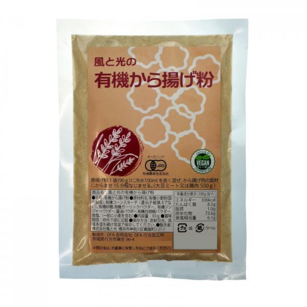 有機小麦粉と有機コーンスターチのブレンドにより、サクッと揚がります。厳選した有機香辛料と有機香味野菜でスパイシーに、さらに日本最古の醤油蔵元が作った天然醸造醤油パウダーを加えることで旨味と風味をプラス。お好みの具材(肉・魚・野菜など)の味が...