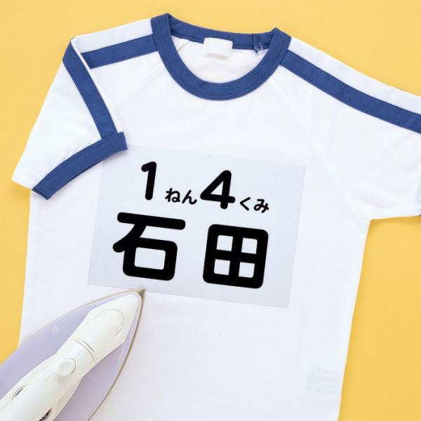 アイロンで貼りつけるコットン100%の布シールです。A5サイズなので、そのままゼッケンとして使えます。コットン細布を使用しています。アイロンでコットン布をそのまま貼り付けるので、ワッペン、アップリケ風の仕上がりです。好きな形に切って使える、...