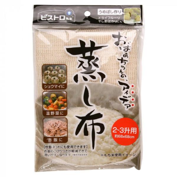 蒸し器のフタから落ちる水滴を防いだり、せいろに食材の汚れがつくのを防いでくれます。 生産国:中国 素材・材質:綿100% 商品サイズ:68×68cm 重量:47g　※サプライヤー直送品　　