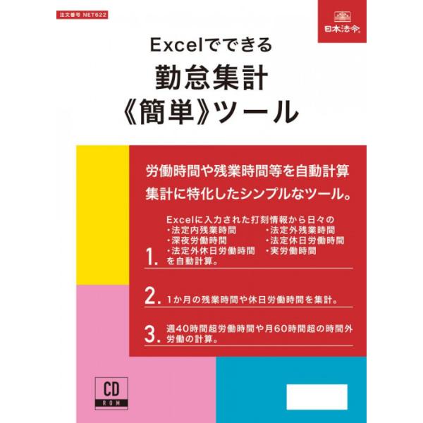 集計に特化したシンプルなツールです。 生産国:日本 仕様:【動作環境】ソフトウェア要件●Microsoft Windows10/11日本語版●Microsoft Edge 44、Google Chrome 80、Safari 12以上で最適...