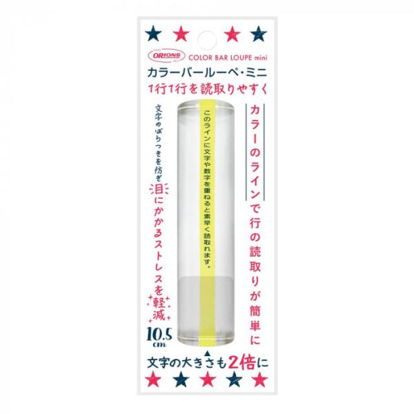 センターのカラーラインと文字を重ねることで、一行一行を読取り易く、さらに文字の大きさも2倍に拡大。今まで分かり辛かった行の読取りがストレスなくスムーズになります。行読みのばらつきを防ぎ、長時間の読取り作業でも目が疲れにくくなります。通常の文...