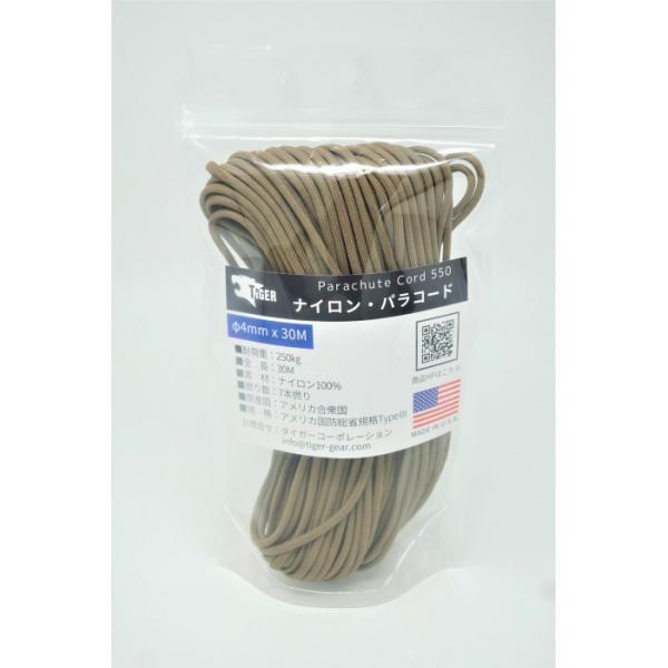元々軍事用の兵士向けに開発されており、強い風や重さに耐えられる頑丈さを持っています。テントやタープを張る際や、洗濯物干し用のロープとして、アウトドアやサバイバルシーン、最近はハンドメイドツールとして注目されており、いろいろなカラーを組み合わ...