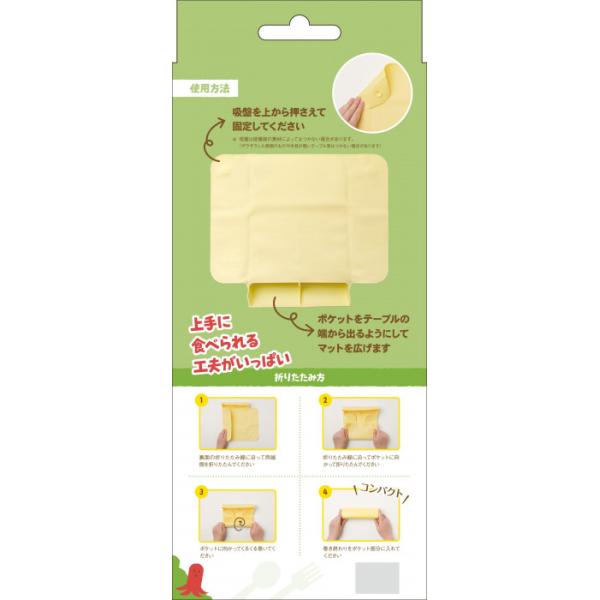 後片付けらくちんのお食事用マットです。コンパクトに折りたためます。 生産国:中国 素材・材質:シリコーンゴム 商品サイズ:102×50×240mm 重量:181g 仕様:食洗機:可能　※サプライヤー直送品　　