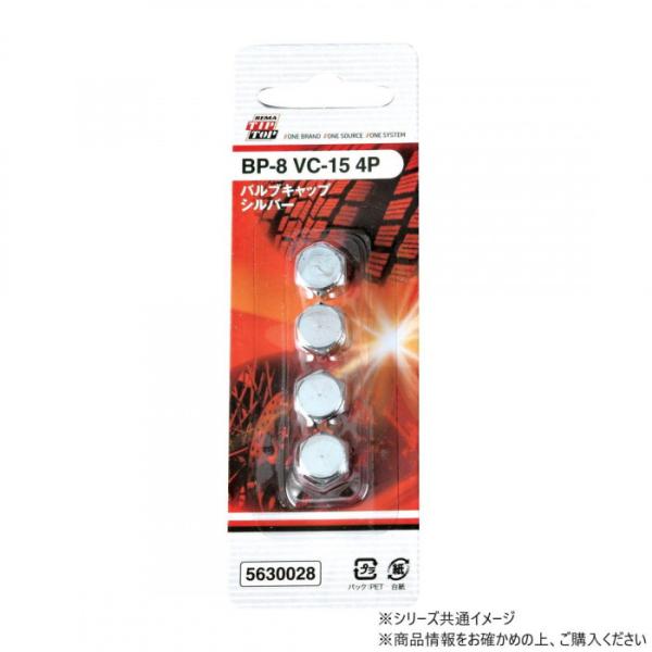 バルブキャップです。 生産国:中国 素材・材質:真鍮　※サプライヤー直送品　　