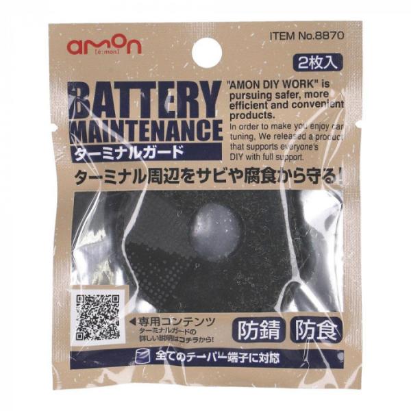 全てのテーパー端子に対応できます。 生産国:中国 素材・材質:・本体:不織布・含浸液:シリコン系オイル 仕様:対応端子形状:テーパー細端子+-、テーパー太端子+- セット内容:・ターミナルガード×2　※サプライヤー直送品　　