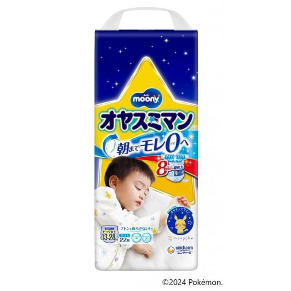 オヤスミマンはおしっこ8回分の吸収力で、朝までモレ0へ!ポケモンデザインのまるめるシール搭載。すっぽりハイウエスト搭載でどんな寝相でもお腹をやさしく包み込みます。ポケモンデザインでおむつを嫌がるイヤイヤ期のお子様にも気に入って履いてもらえま...